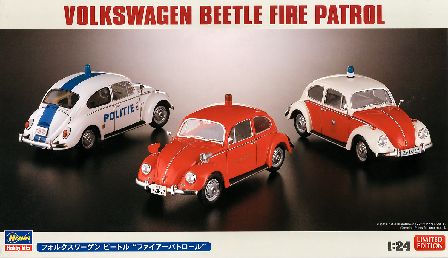 Volkswagen Beetle Fire Patrol | HLJ.com