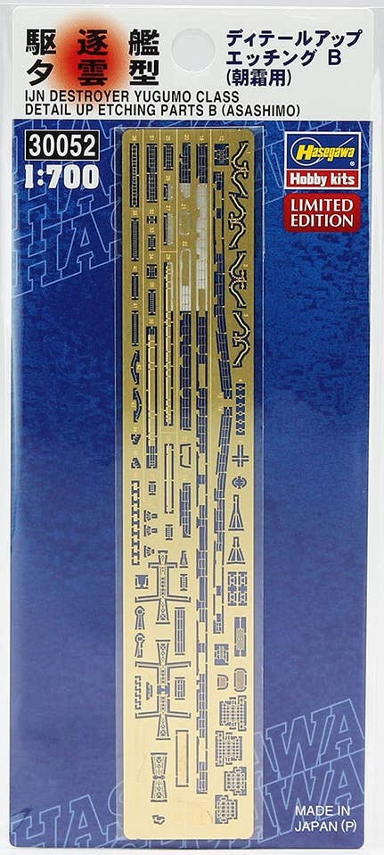 IJN Destroyer Yugumo-class Detail Up Photo-Etched Parts B (for Asashimo ...