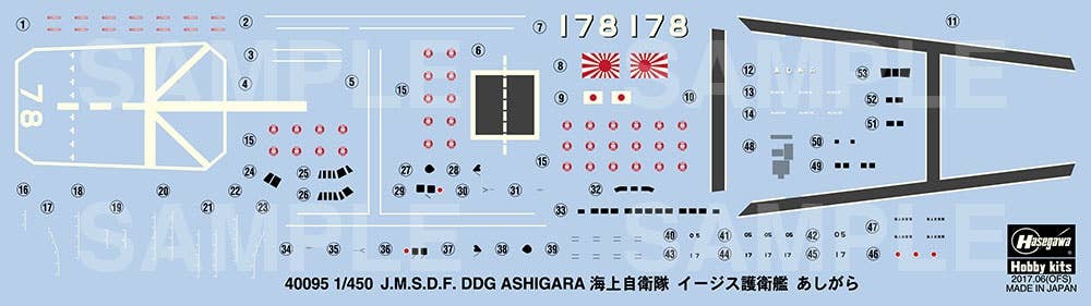 JMSDF Aegis-Equipped DDG Ashigara | HLJ.com