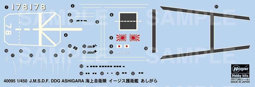 JMSDF Aegis-Equipped DDG Ashigara | HLJ.com