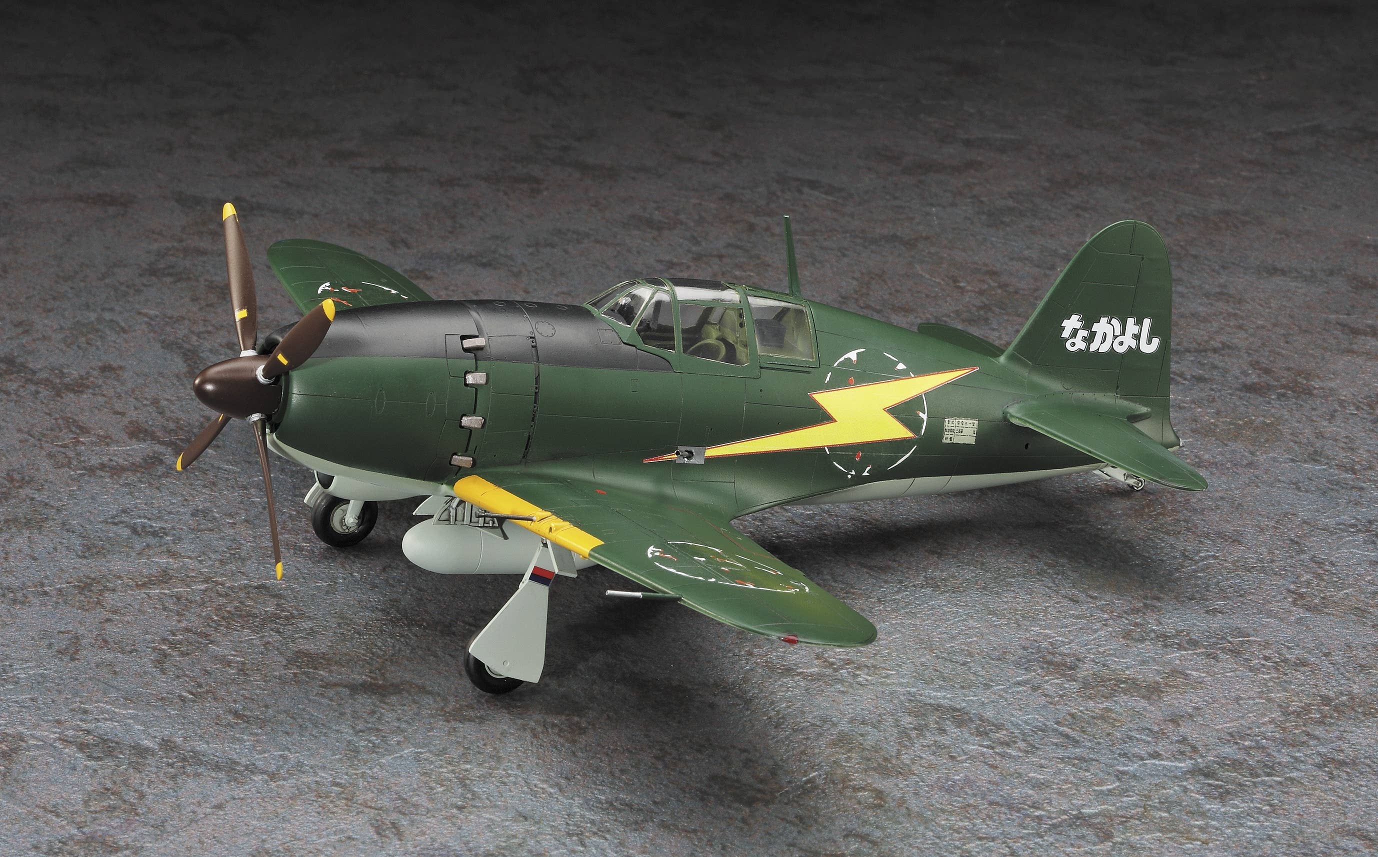 "Shiden Kai no Maki" J2M3 Raiden Type 21 Nakayoshi (Jack) | HLJ.com