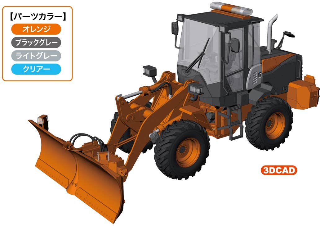 Hitachi Construction Machinery Wheel Loader ZW100-6 Multi Plow (Snow Removal) Ver. | HLJ.com