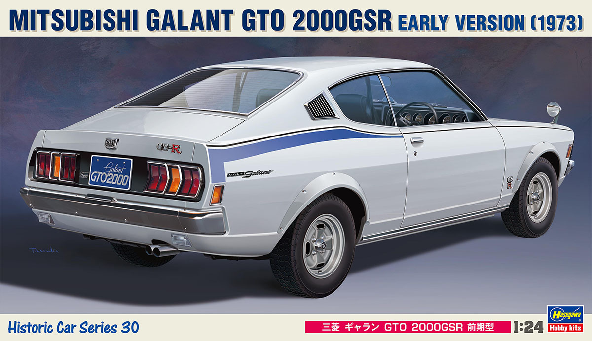 Mitsubishi Galant GTO 2000GSR Early Type | HLJ.com