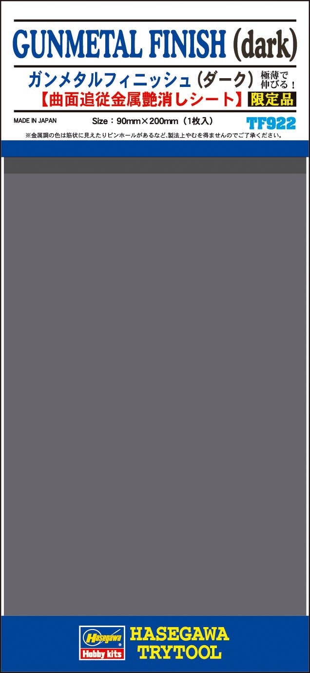 Gunmetal Finish (Dark) | HLJ.com