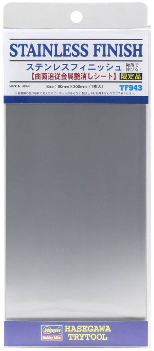 Silver Finish (Curved Surface Metal Matte Sheet) | HLJ.com