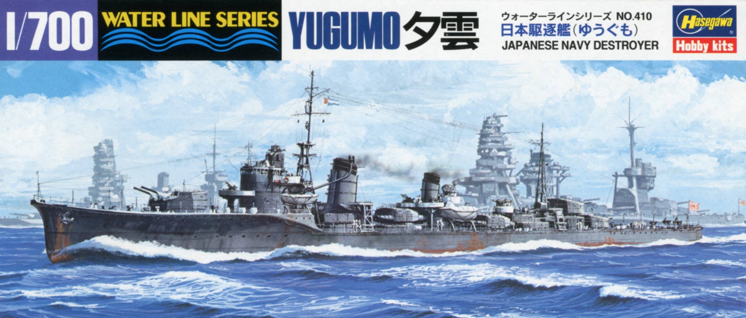IJN Destroyer Yugumo | HLJ.com