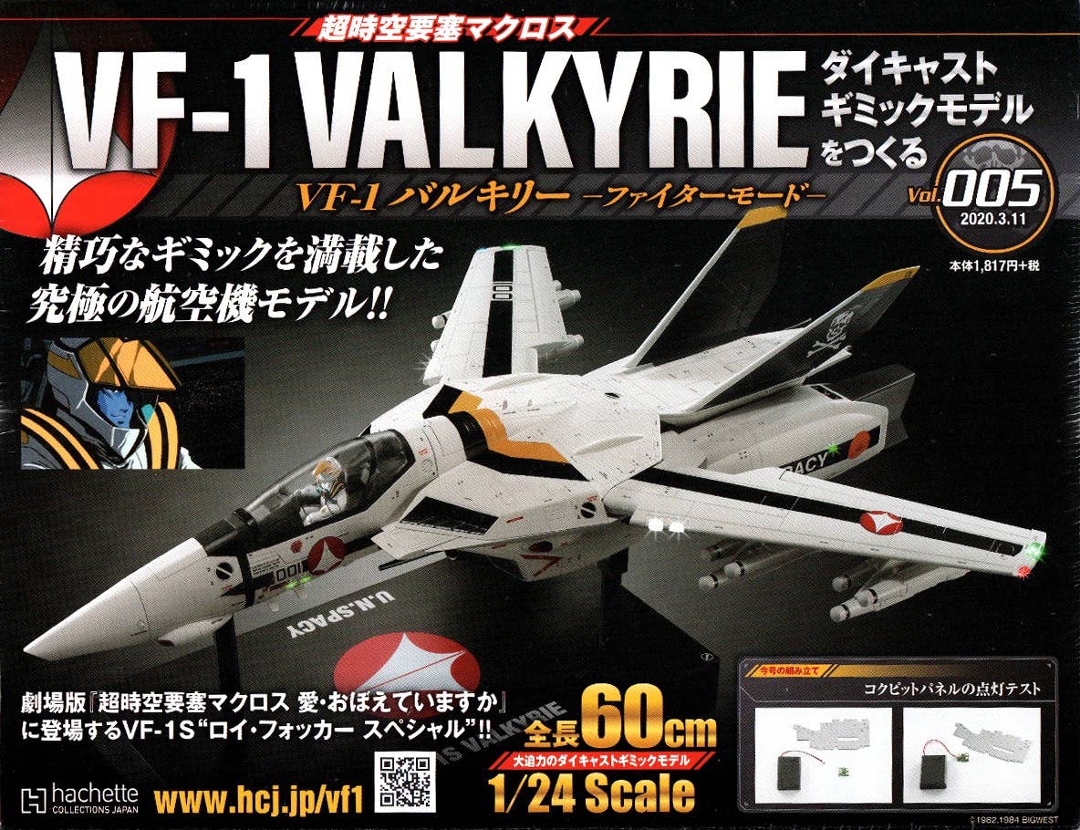 Macross VF-1 Valkyrie Fighter Mode Diecast Gimmick Model #005 | HLJ.com