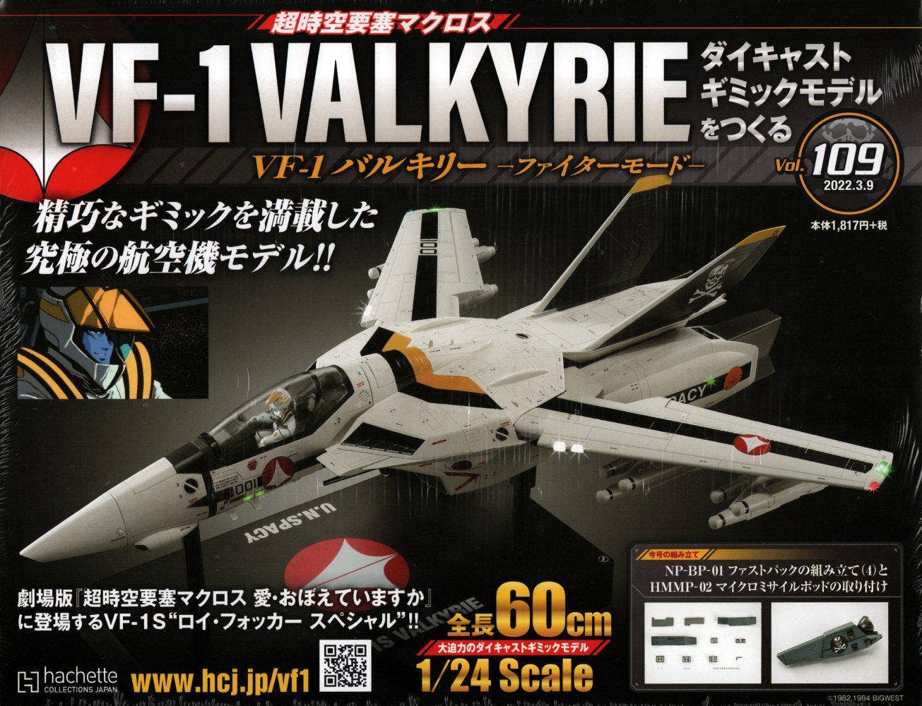 Macross VF-1 Valkyrie Fighter Mode Diecast Gimmick Model #109 | HLJ.com