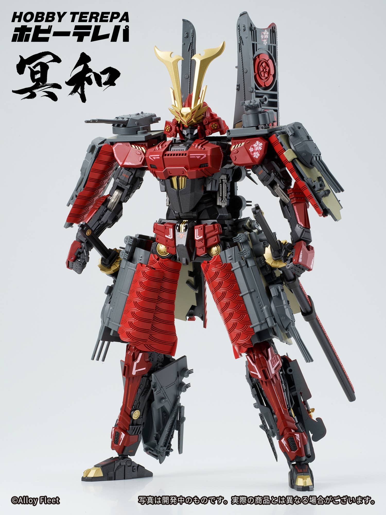 Meiwa Deformed Battleship Mecha Action Figure Normal Ver. (Reissue ...