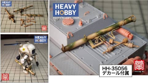 WWII German Army Panzerschreck RPzB.54 & Orfenrohr RPzB.43 Set | HLJ.com