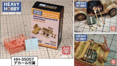 WWII German Panzerfaust 30/60 Set | HLJ.com