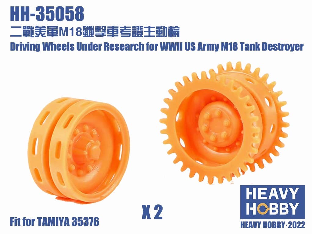 American Tank Destroyer M18 Drive Wheel Set | HLJ.com