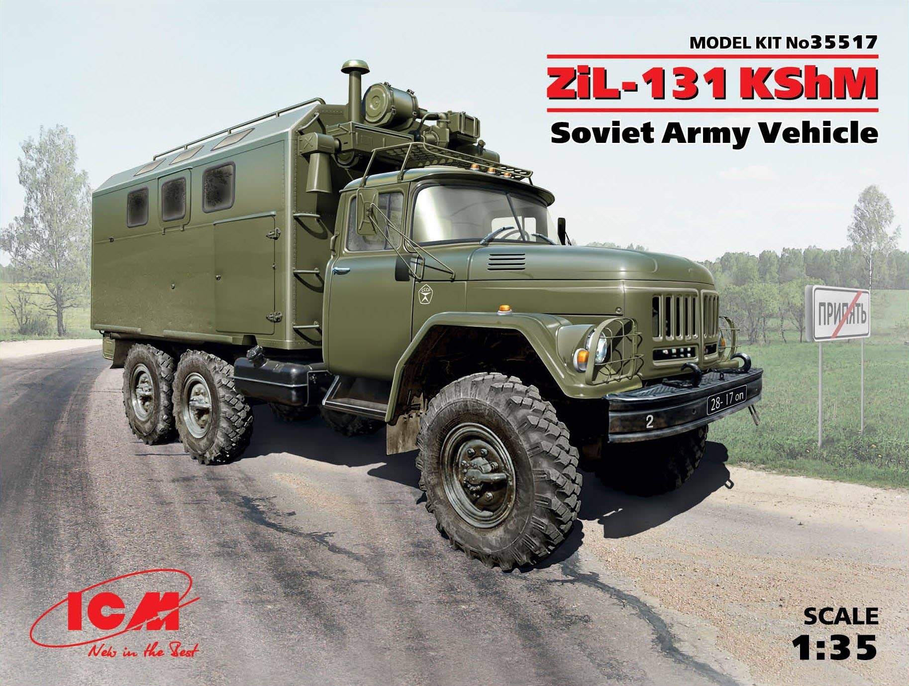 ZiL-131 KShM Command Vehicle | HLJ.com