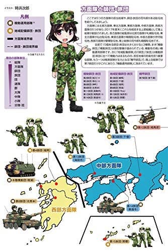 JGSDF Girls Illustrated | HLJ.com