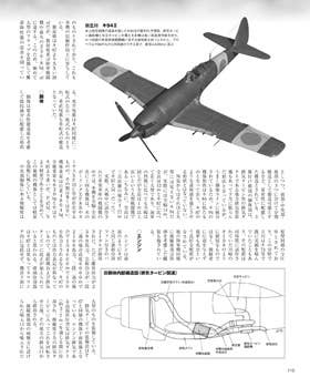 Prototype of Japanese Army and Navy, Planned Fighter | HLJ.com