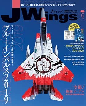 J Wings 2019/06 | HLJ.com