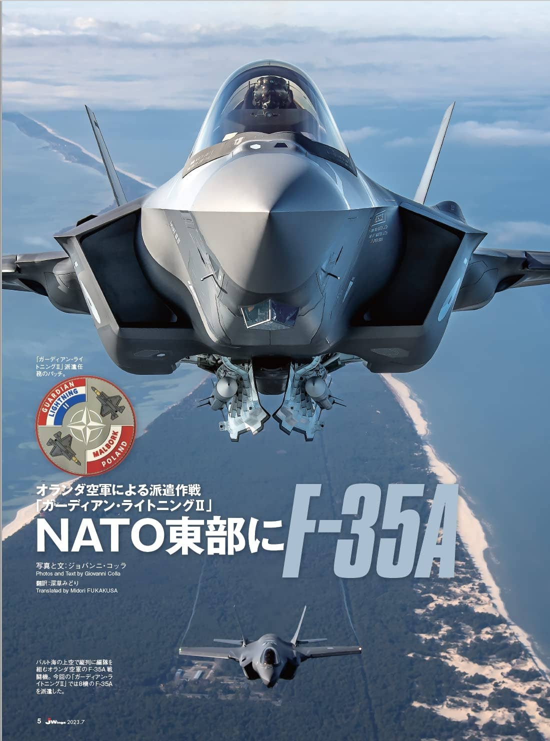 J Wings 2023/07 | HLJ.com