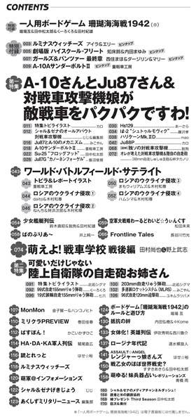 MC Axis Vol. 65 | HLJ.com