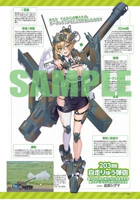 MC Axis Vol. 65 | HLJ.com