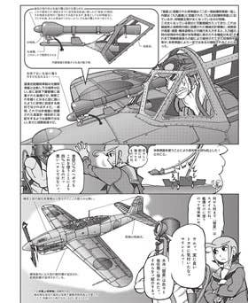 Military Classics Vol. 77 | HLJ.com