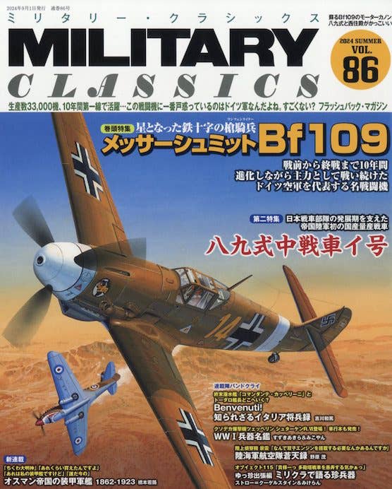 Military Classics Vol. 86 | HLJ.com