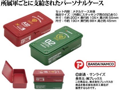 Mobile Suit Gundam Metal Case Char Ver. | HLJ.com