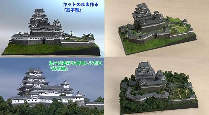 Mokei Dojo Light x 2 How to Make a Castle Model | HLJ.com