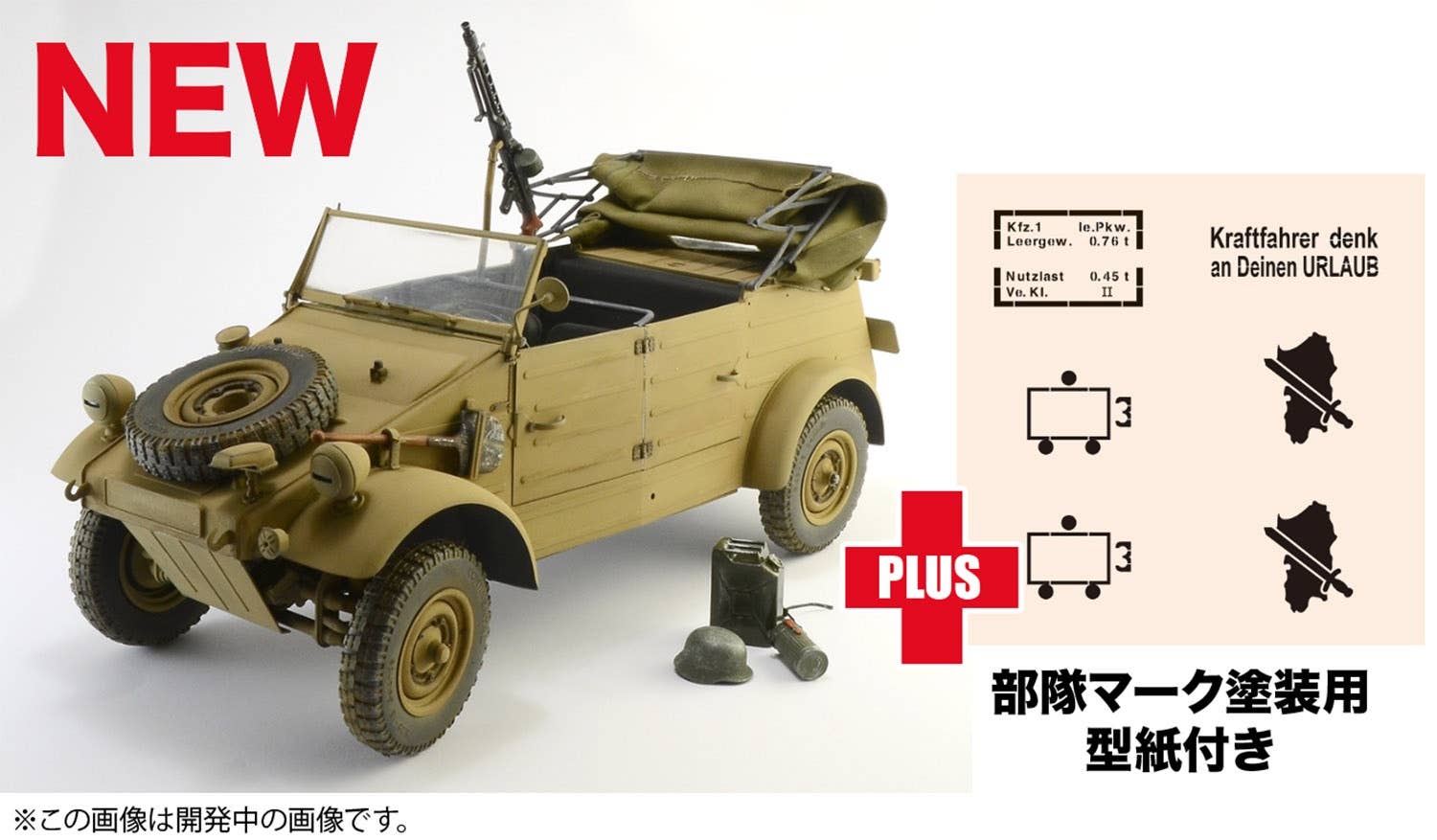 WW.II German Army Kubelwagen Type 82 with Unit Mark Painting Pattern ...