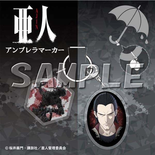 Ajin: Demi-Human - Umbrella Marker - Koji Tanaka | HLJ.com