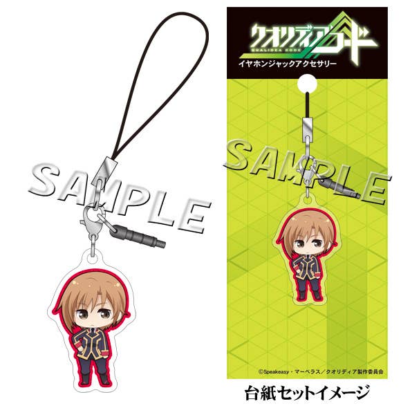 Qualidea Code: Earphone Jack Accessory Ichiya Suzaku | HLJ.com