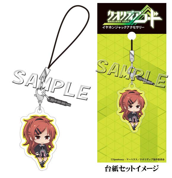 Qualidea Code: Earphone Jack Accessory Asuha Chigusa | HLJ.com