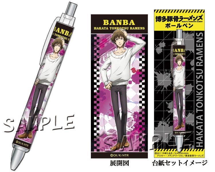Hakata Tonkotsu Ramens Ballpoint Pen Zenji Banba | HLJ.com