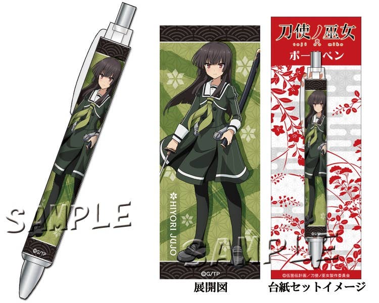 Katana Maidens - Toji No Miko: Ballpoint Pen Hiyori Jujo | HLJ.com