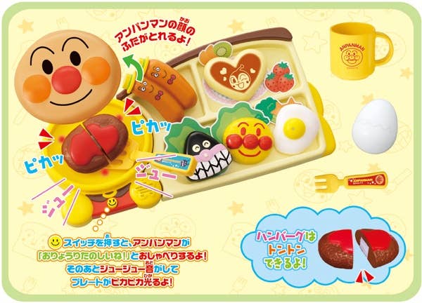 Anpanman: Okosama Lunch Plate (Child's Meal) | HLJ.com