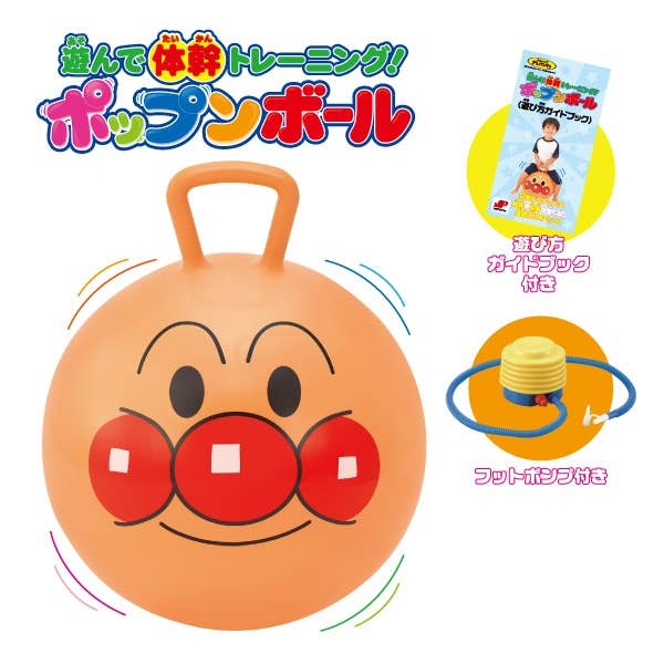 Anpanman: Playing Trunk Training Ball | HLJ.com