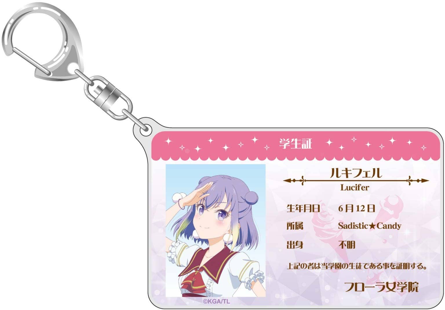 Lapis Re:Lights: Campus Card Style Keychain Lucifer | HLJ.com