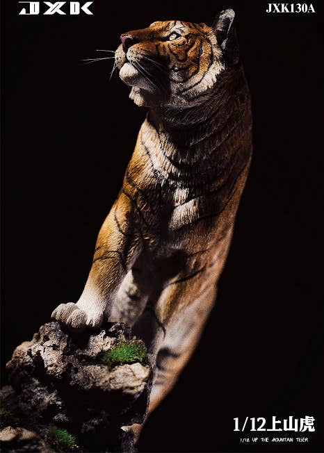 JXK-130A Up The Mountain Tiger (Normal A) | HLJ.com