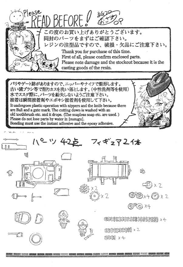 Type 97 Light Armored Vehicle | HLJ.com