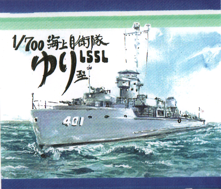 JMSDF Yuri-class LSSL | HLJ.com