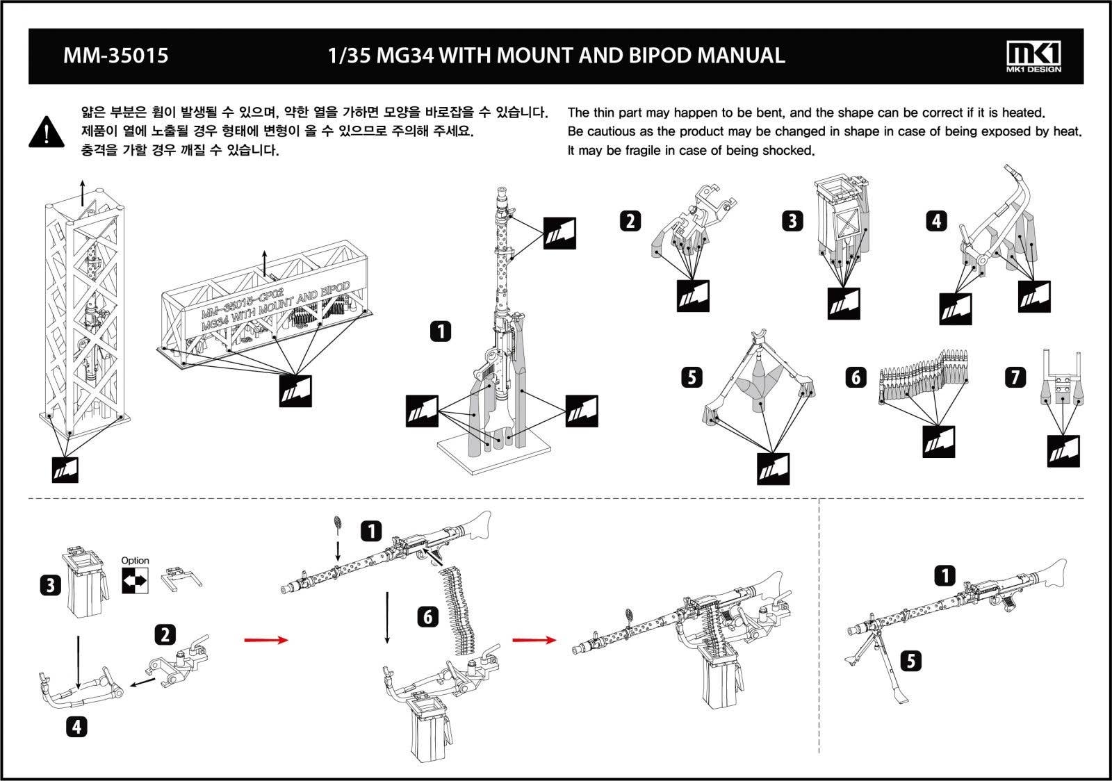 MG34 with Mount & Bipod | HLJ.com