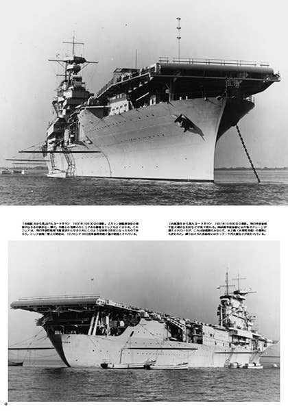 World's Vintage Warship Vol.8 Yorktown Class | HLJ.com