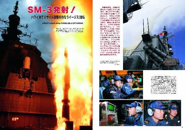 JMSDF Selection-3 BMD / Distant Island Defense / MOOTW | HLJ.com