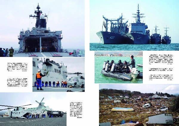 JMSDF Selection-3 BMD / Distant Island Defense / MOOTW | HLJ.com