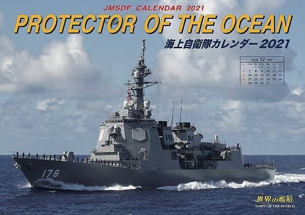 JMSDF Calendar 2021 (Wall Type) | HLJ.com