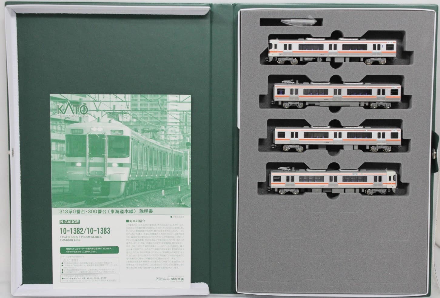 313-0 Series (Tokaido Main Line) 4 Cars Set | HLJ.com