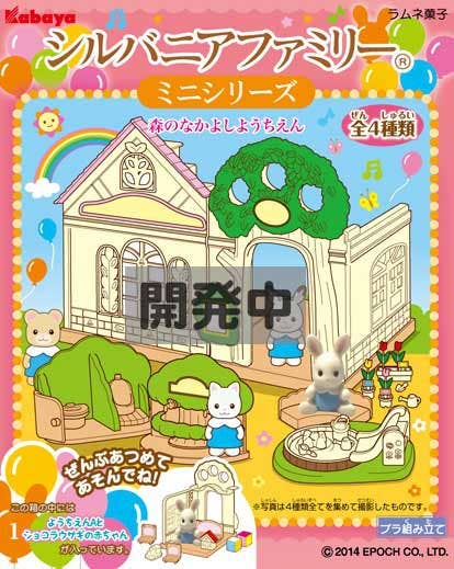 Sylvanian Families Mini Series: 1Box (8pcs) | HLJ.com