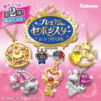 Sailor Moon Premium Sebon Star Crystal: 1Box (10pcs) | HLJ.com