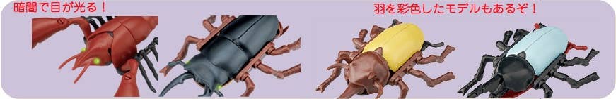 Transformable Insect Collection #2: 1Box (8pcs) | HLJ.com