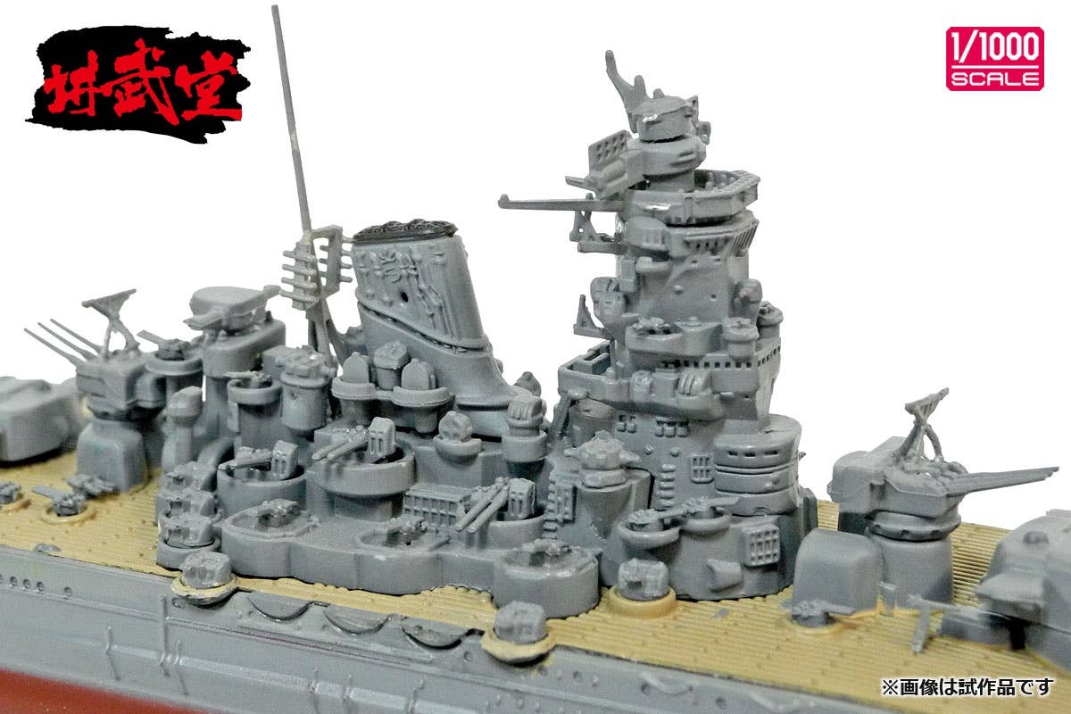 Japanese Navy Battleship Musashi | HLJ.com