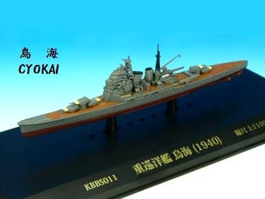 Heavy Cruiser Chokai 1940 | HLJ.com